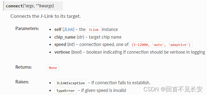 嵌入式参数配置工具(python+pylink)(三)--pylink的使用_python pylink库里面没有pylink-CSDN博客
