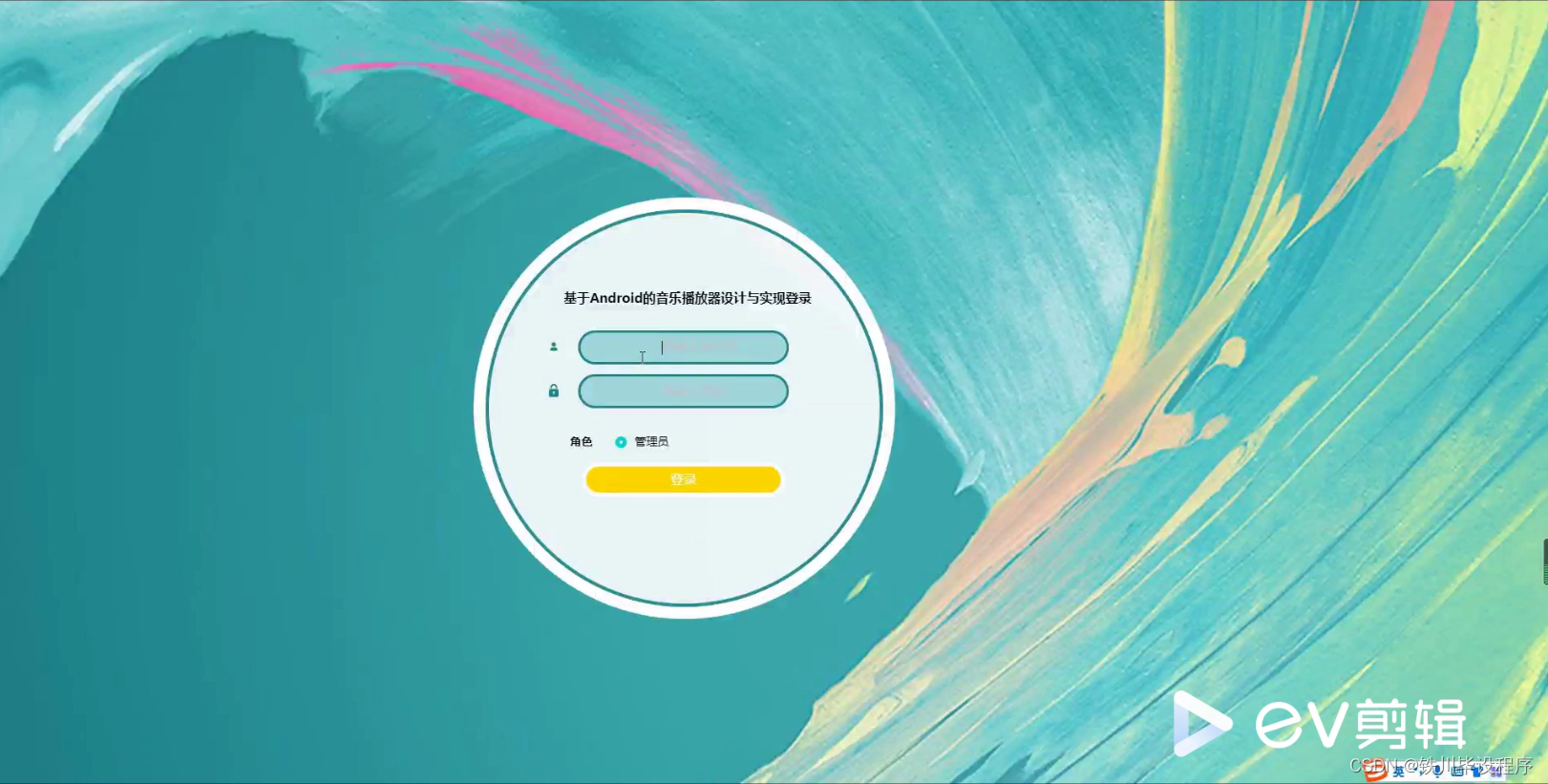 Java毕设安卓基于android的音乐播放器设计与实现（开题源码）基于安卓的音乐播放器的设计与实现 Csdn博客