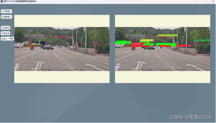 基于YOLOV5的路面障碍检测系统（算法设计）_yolo障碍物识别-CSDN博客