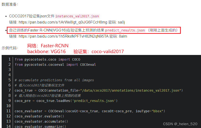 霹雳吧啦 目标检测 学习笔记_霹雳吧啦wz-CSDN博客
