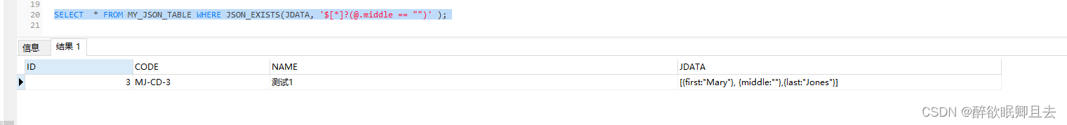 oracle19c JSON常用函数_oracle 19c json 函数-CSDN博客