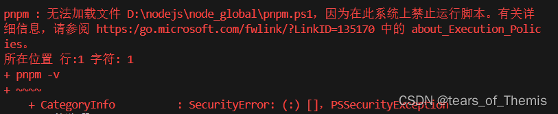 Vscode安装pnpm Csdn博客