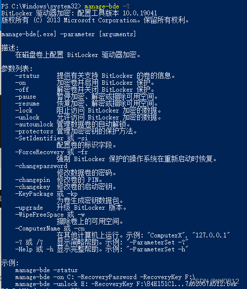 Bitlocker 加密相关_manage bde-CSDN博客