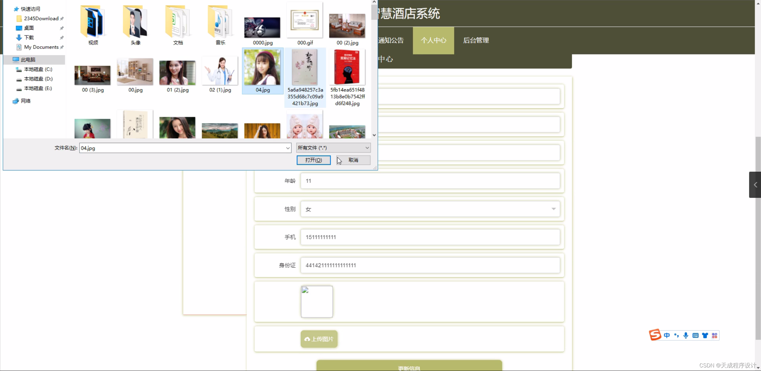 Java基于的智慧酒店系统源码mysql文档智慧酒店管理系统java Csdn博客