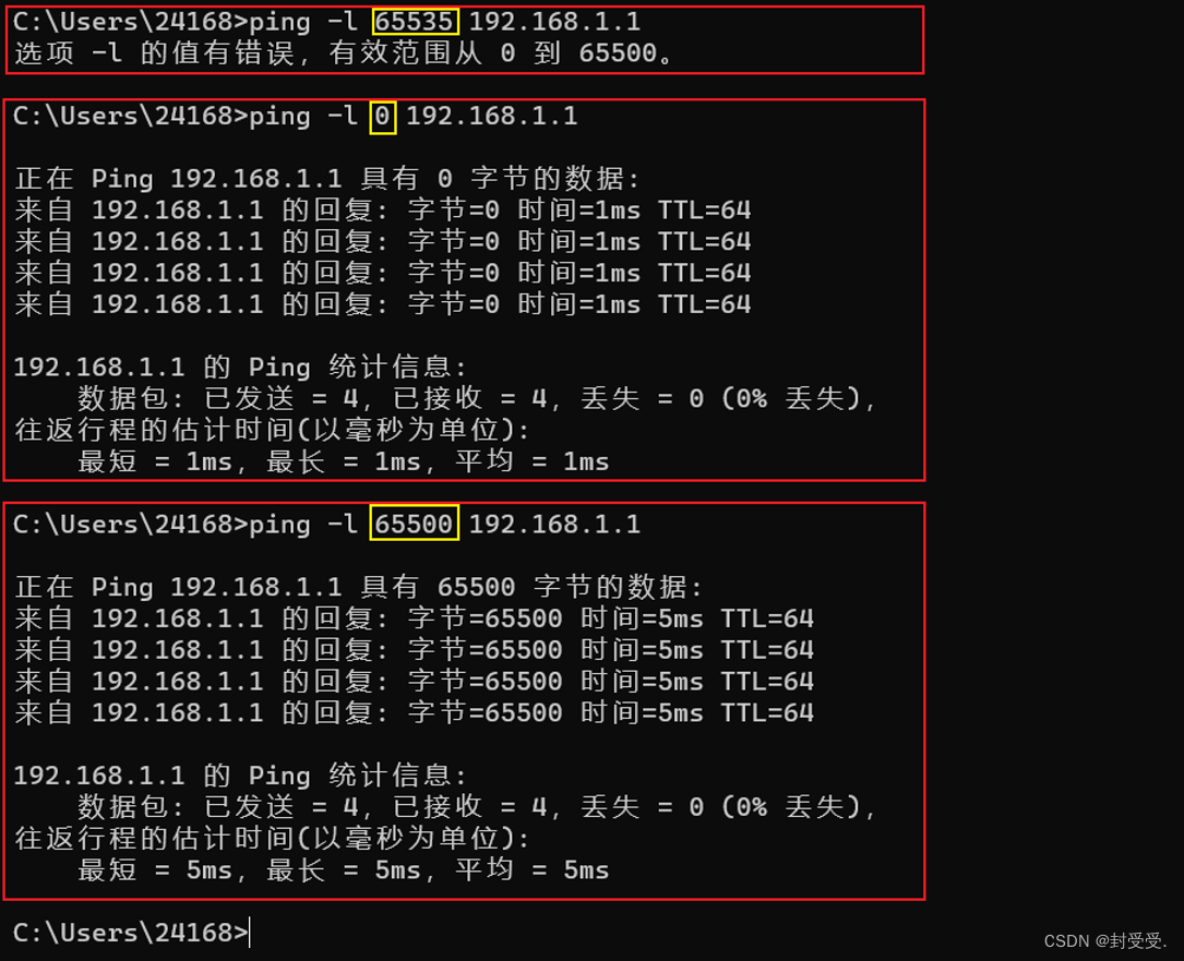 Ping命令的概念及用法_检测网络的命令ping-CSDN博客