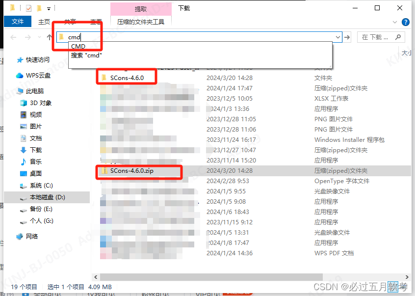SCons安装-CSDN博客