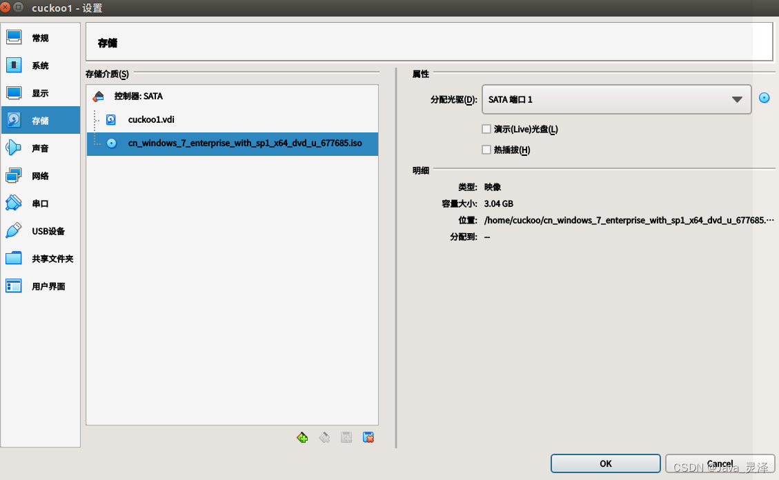 Ubuntu16.04安装Cuckoo SandBox-CSDN博客