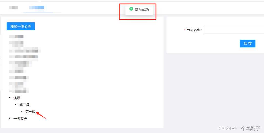 vue3 antd Tree控件异步数据加载，对树增删改更新整个树的数据时，会导致节点的展开按钮消失，节点再也无法展开_antd treeselect 在搜索后,无法再调用loaddata来 ...