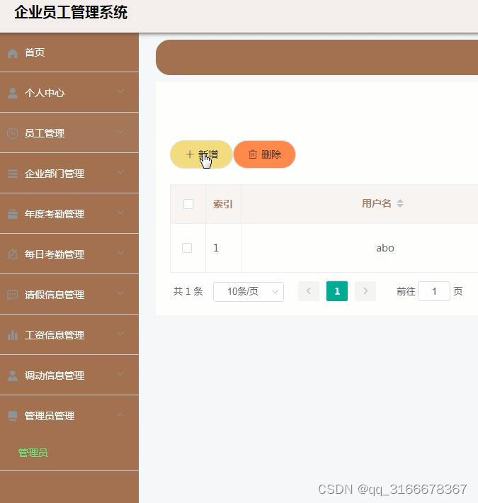Pythondjango企业员工考勤管理系统uw3c9django考勤管理系统 Csdn博客