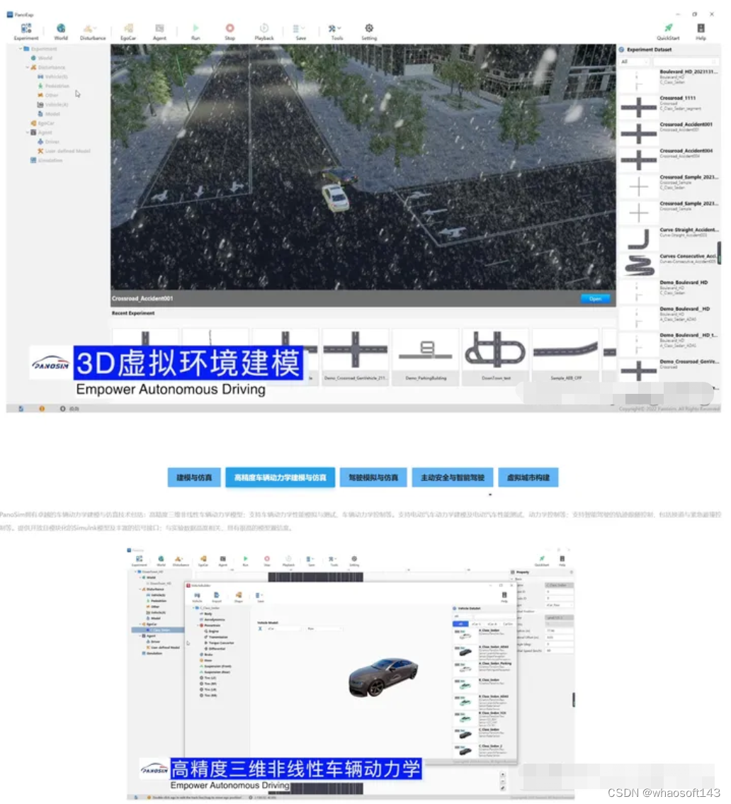 自动驾驶合集6_opencda-CSDN博客