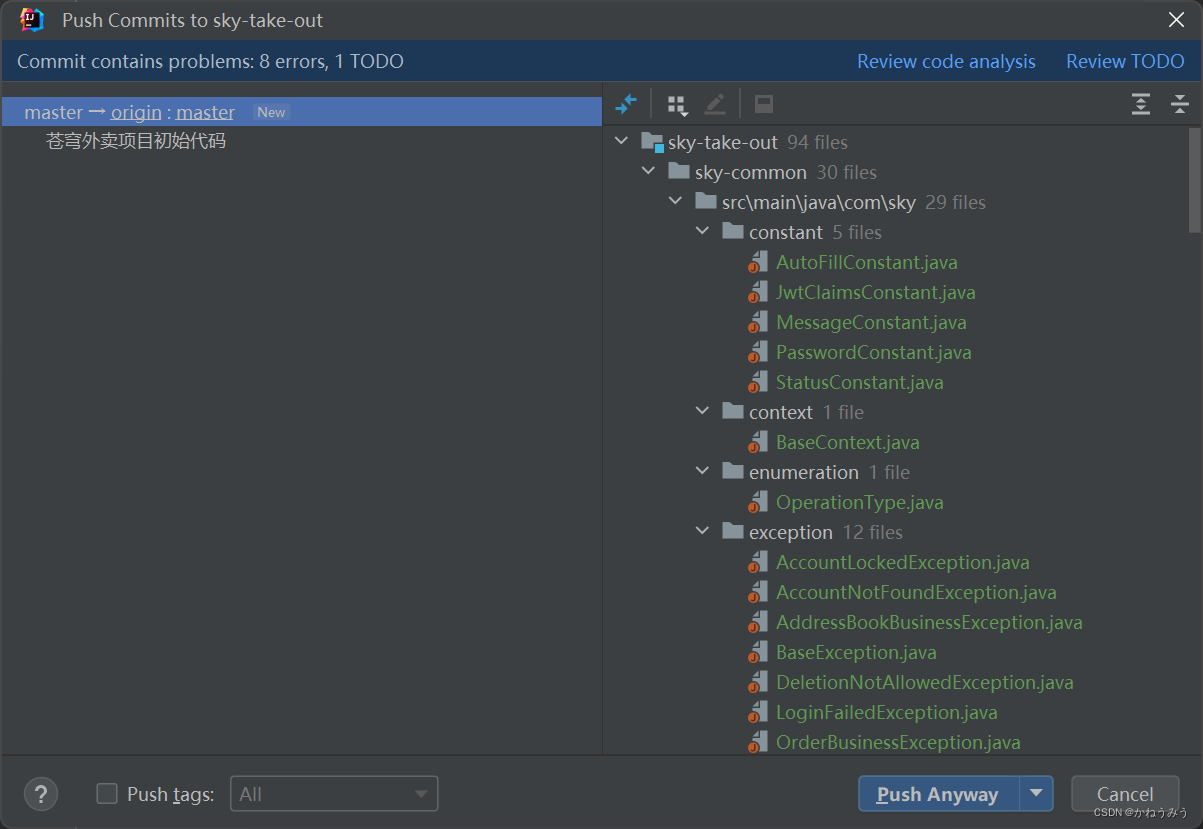 黑马《苍穹外卖》Day1—Day2_type-aliases-package: com.sky.entity-CSDN博客