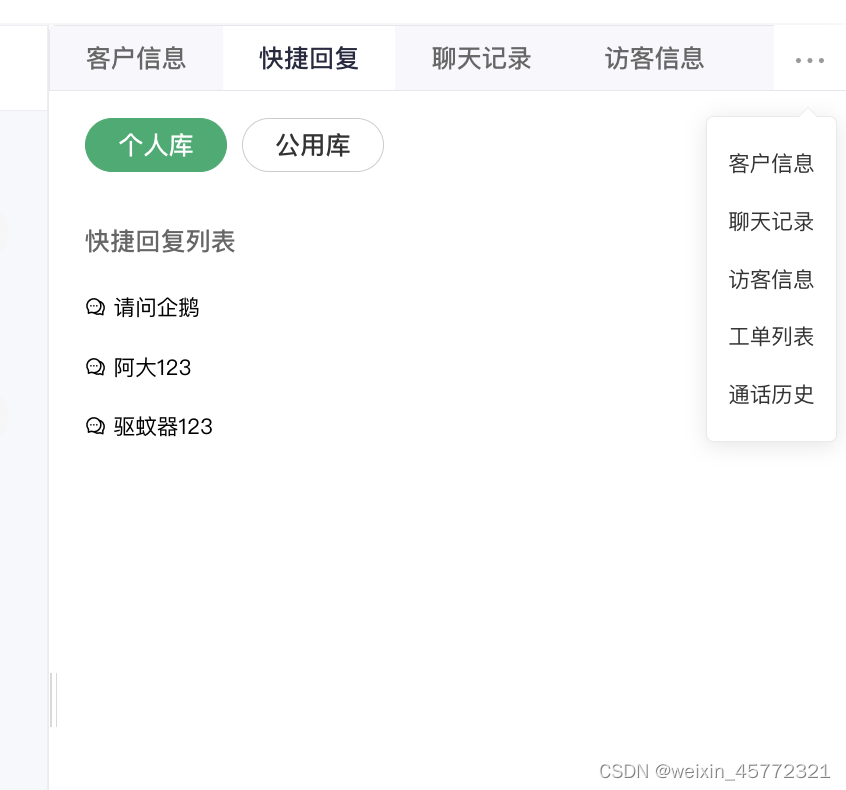 Element的tabs标签页切换，内容超出宽度悬浮点击展开列表切换。element的tab页面切换 Csdn博客 