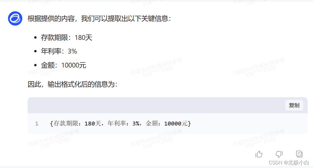 Prompt书写介绍及案例展示----LLM_prompt llm命令用法-CSDN博客