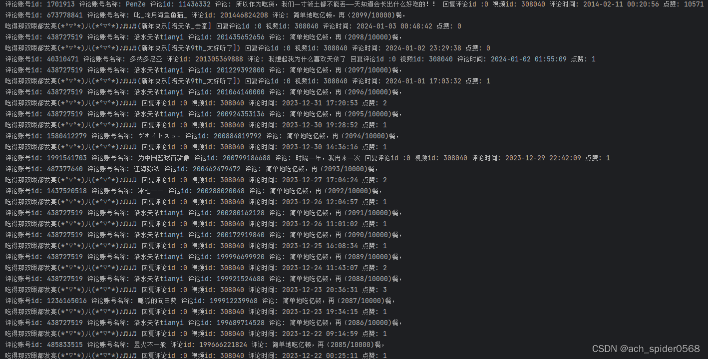 B站数据获取样例_记录_bilibili oid-CSDN博客