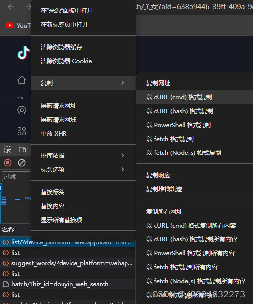 网页版douyin.com评论获取一_f12查看网页版抖音的评论区内容-CSDN博客