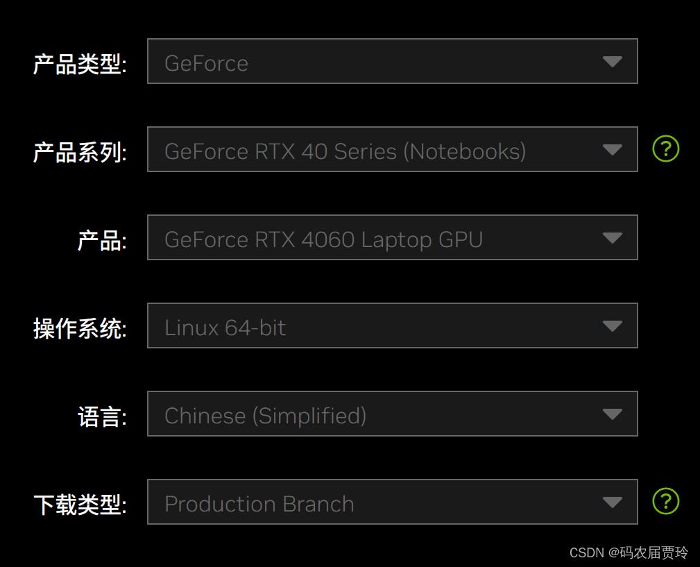 Ubuntu显卡显示llvmpipe (LLVM 10.0.0, 256 bits)-CSDN博客