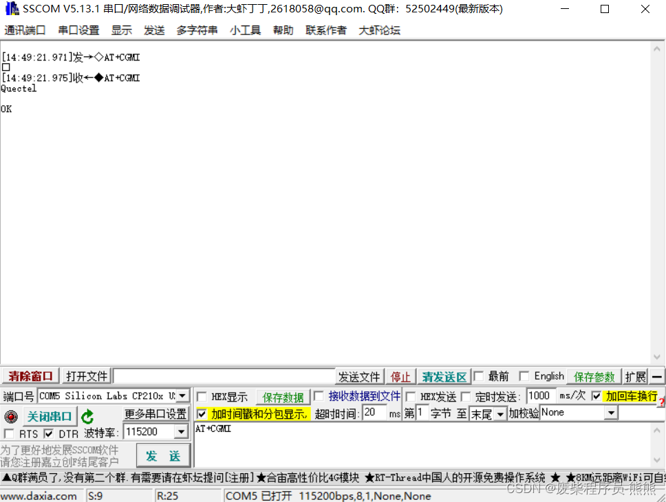 基于python的EC800物联网mqtt协议开发指南：从入门到实战（1）_ec800k开发-CSDN博客