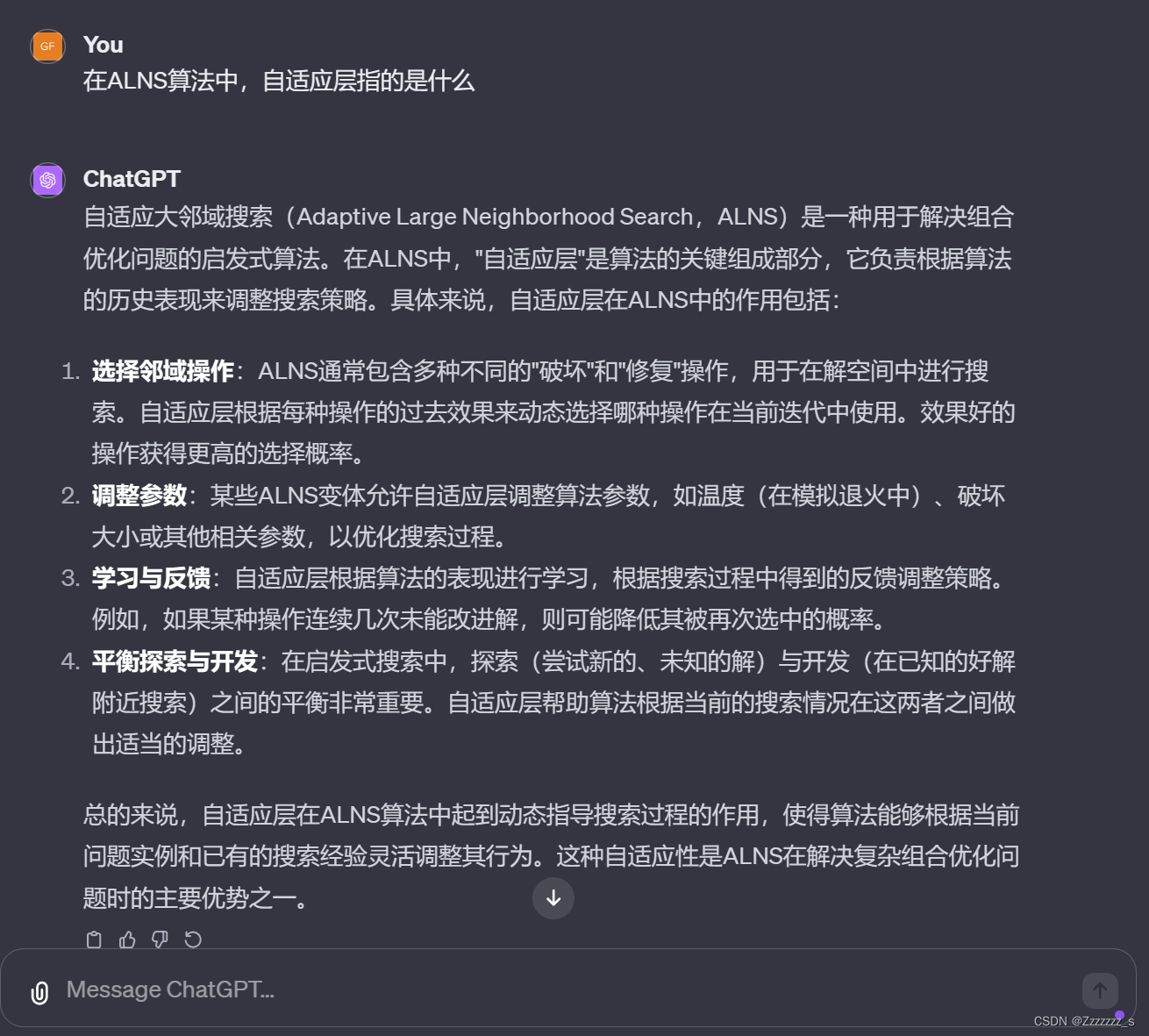 针对ALNS的自适应层进行元分析_alns包-CSDN博客