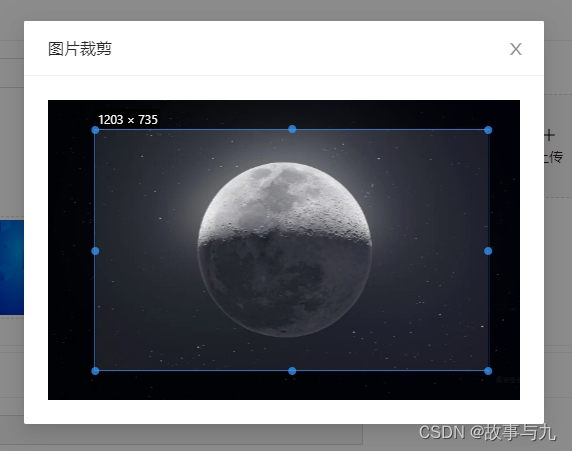 在vue3中使用图片裁剪vue Croppervue3 图片裁剪 Csdn博客 7548