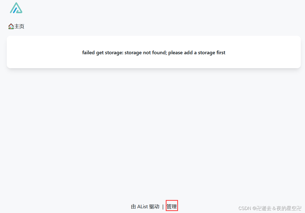 使用docker-compose部署alist_docker部署alist-CSDN博客
