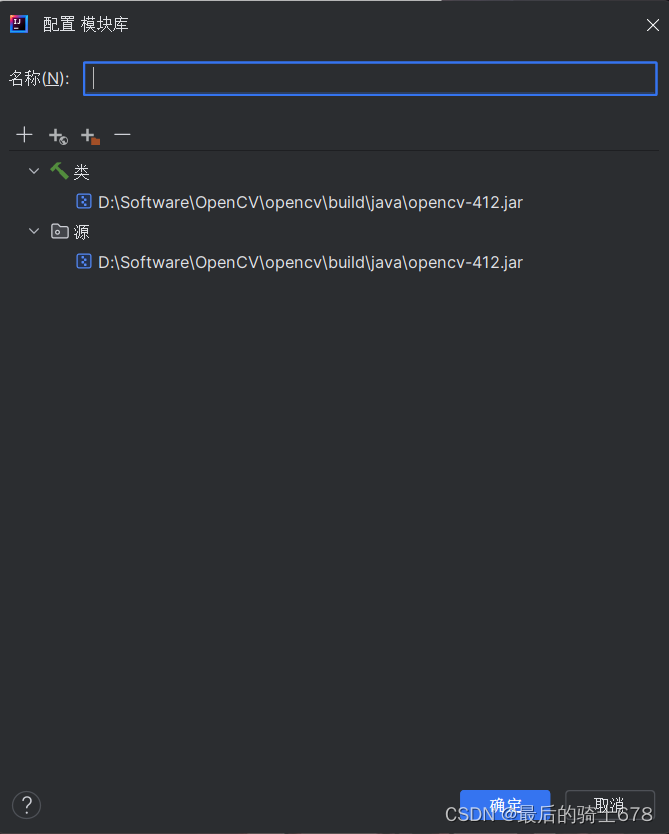 javaIDE安装OpenCV_idea安装opencv库-CSDN博客