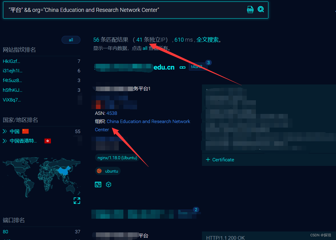 Edusrc挖掘技巧（适合新人）-CSDN博客