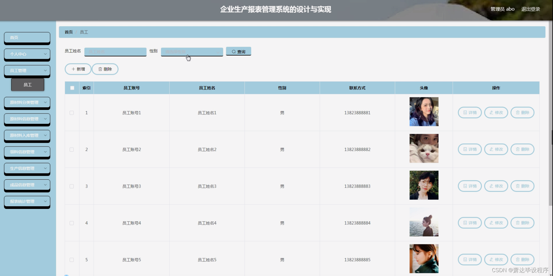 Java企业生产报表管理系统的设计与实现报表管理平台java Csdn博客