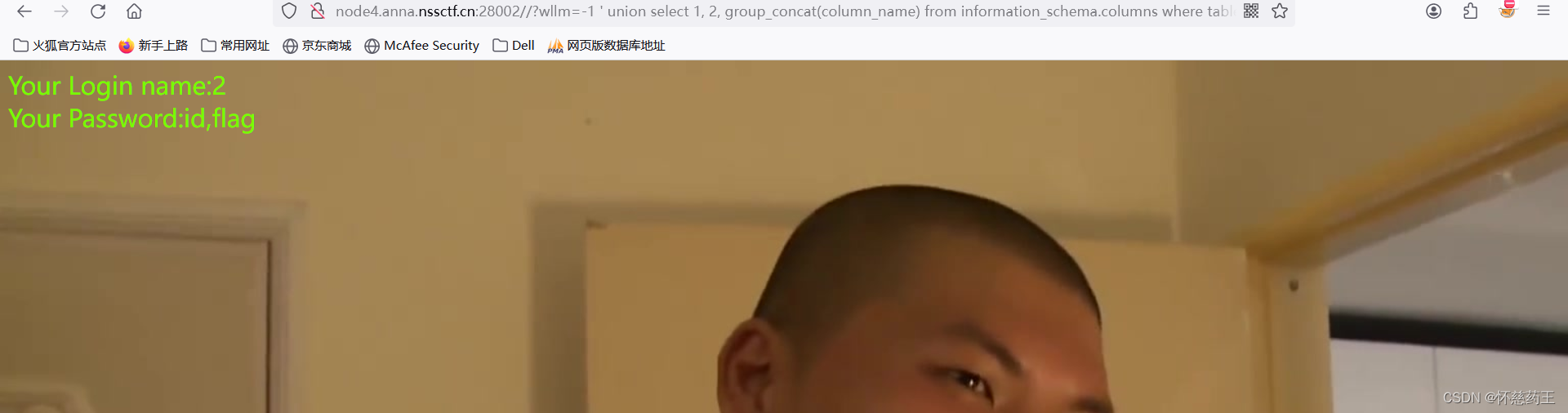 [SWPUCTF 2021 新生赛]easy_sql-CSDN博客
