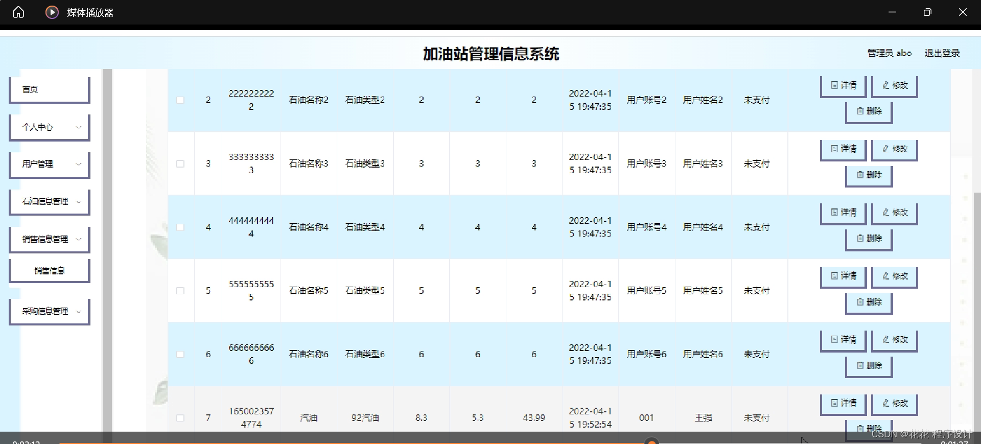 ssm/php/node/python加油站管理信息系统_加油站管理系统数据库设计-CSDN博客