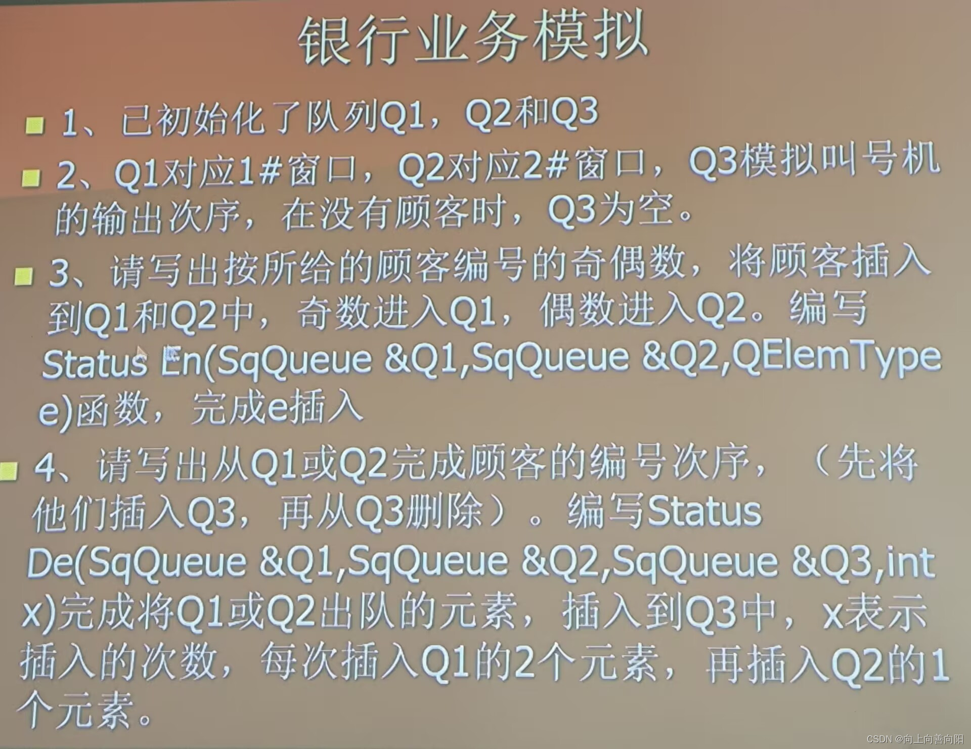 银行业务模拟顺序队列(c版)c银行业务队列简单模拟 Csdn博客