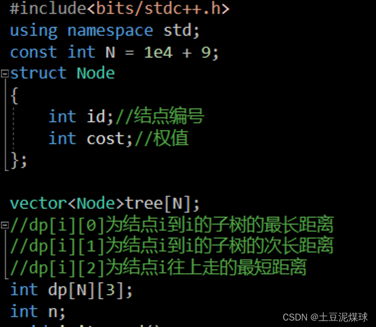 树形dp（树的最长路径）POJ2196_树上路径dp-CSDN博客