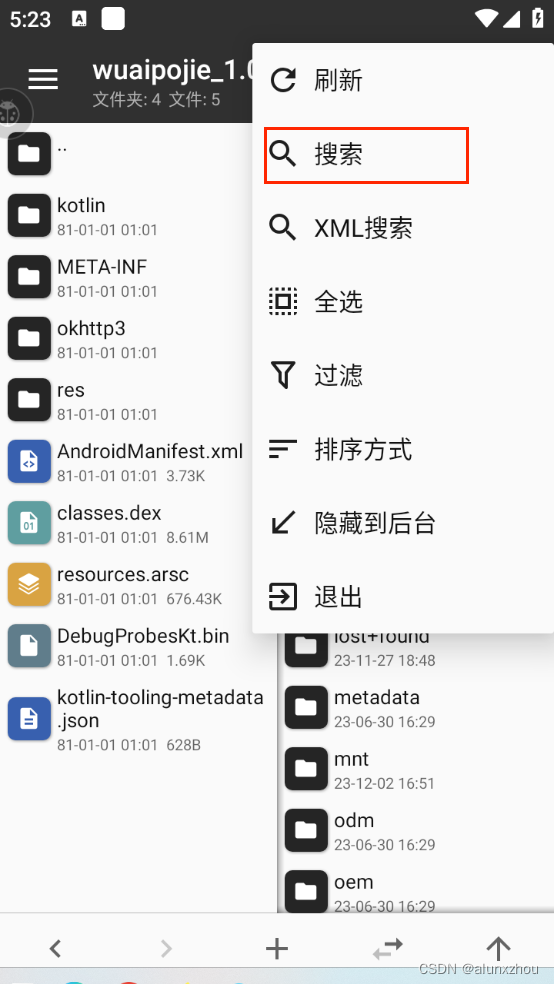 安卓逆向篇&Smail语法&反编译签名重打包&Activity周期&Hook模块_gameactivity.smail-CSDN博客