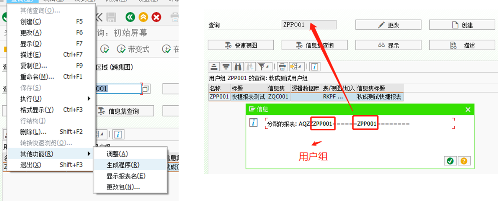 SQ01~SQ03 快捷报表的开发与应用-CSDN博客