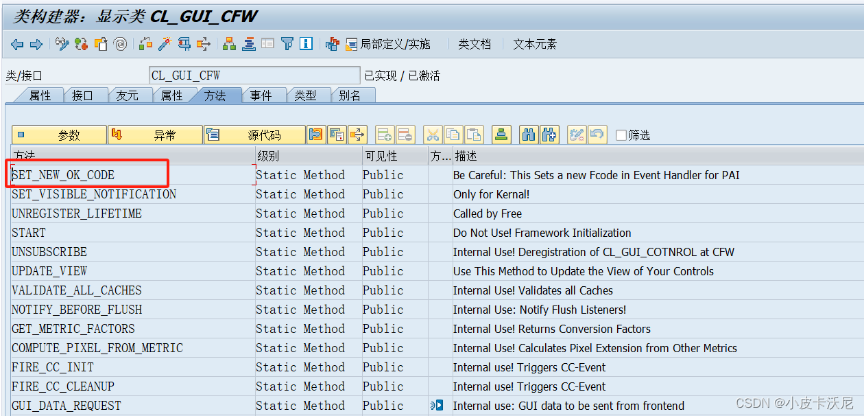 ABAP OOALV 强制触发PBO(刷新GUI标题信息)_abap 刷新字段控制-CSDN博客
