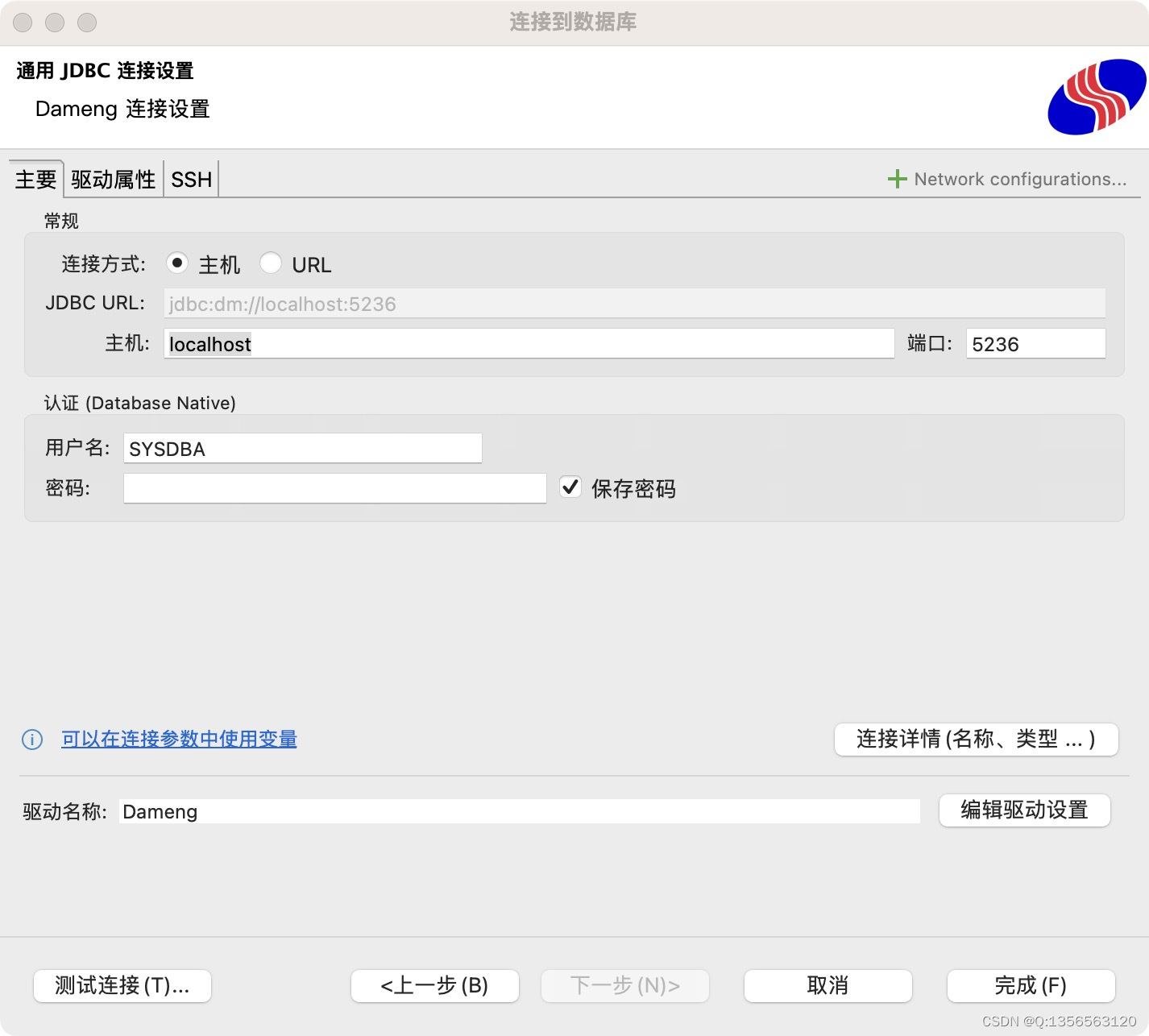 Mac安装DBeaver支持连接国产化数据库_dbeaver mac-CSDN博客