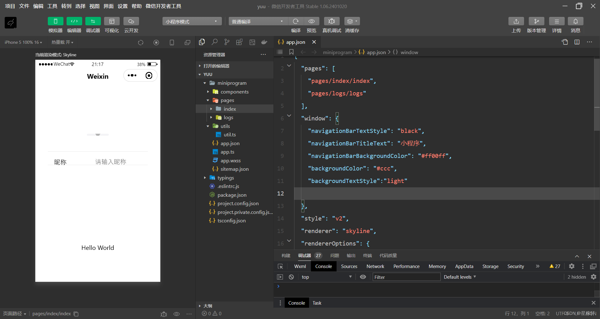 app.json错误第四行文件找不到_app.json ["componentframework"]-CSDN博客