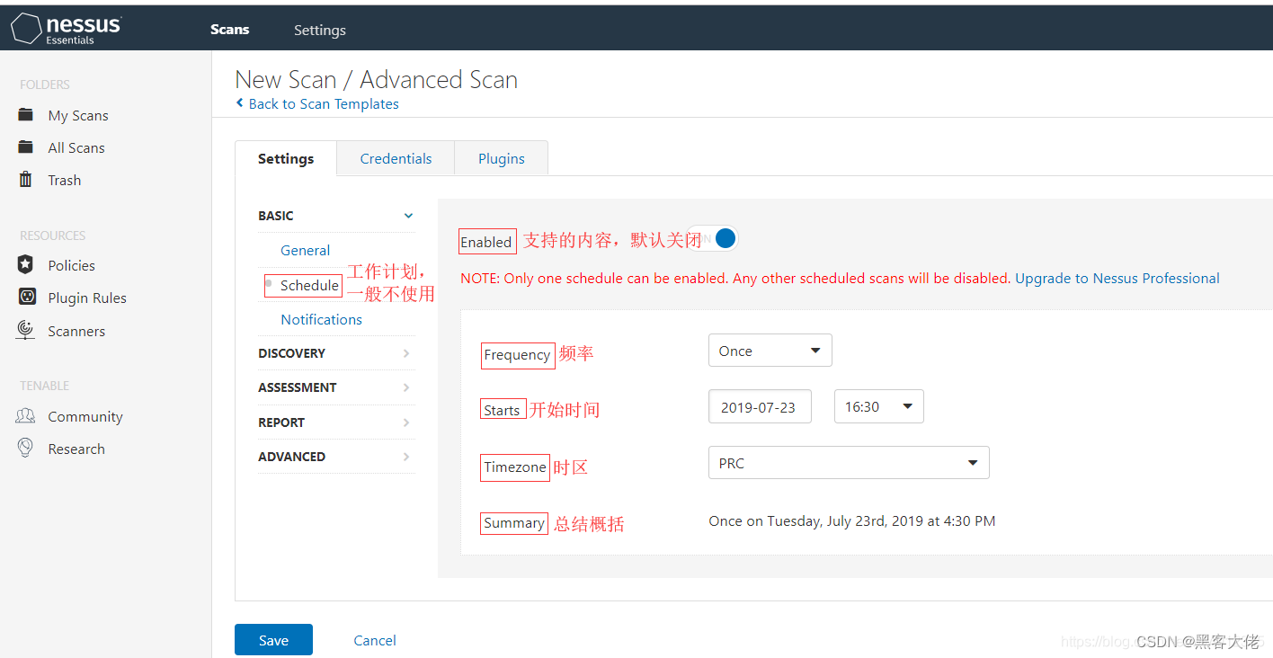 漏洞扫描工具最全！Nessus详细使用教程_如何使用nessus进行系统漏洞扫描-CSDN博客