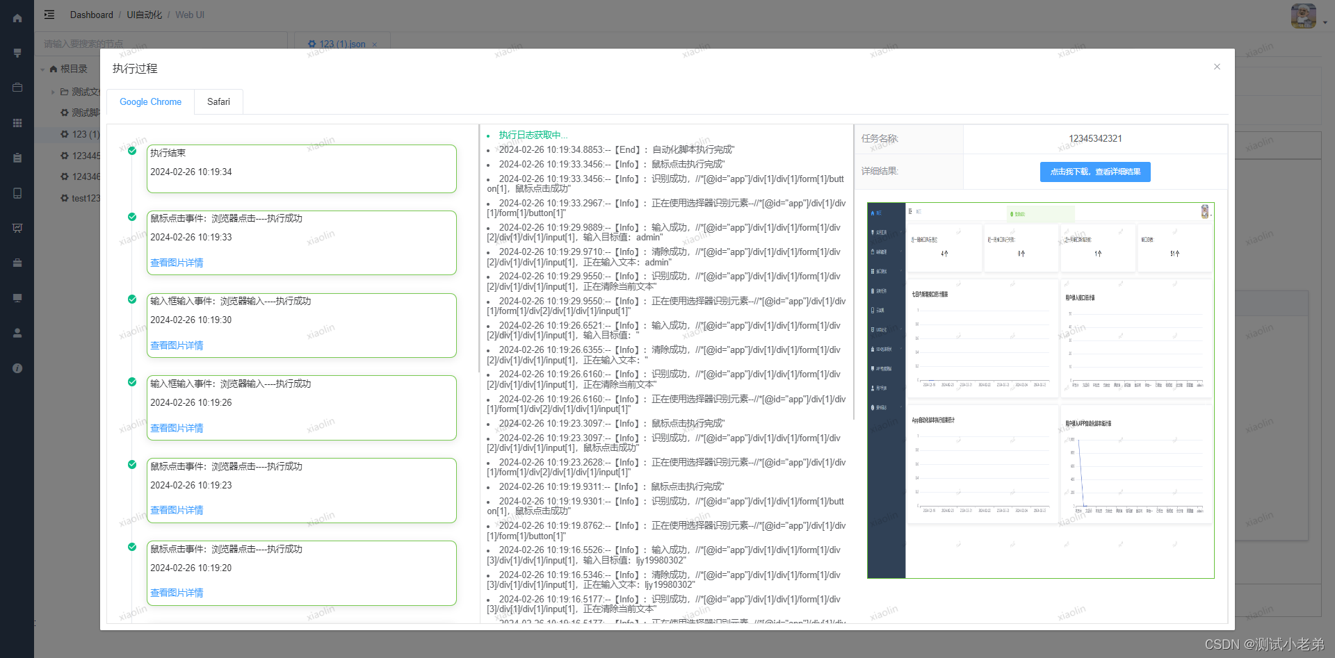Django+vue自动化测试平台（13）--基于playwright开发实现Web UI自动化及结果（升级版）_django+vue+playwright-CSDN博客
