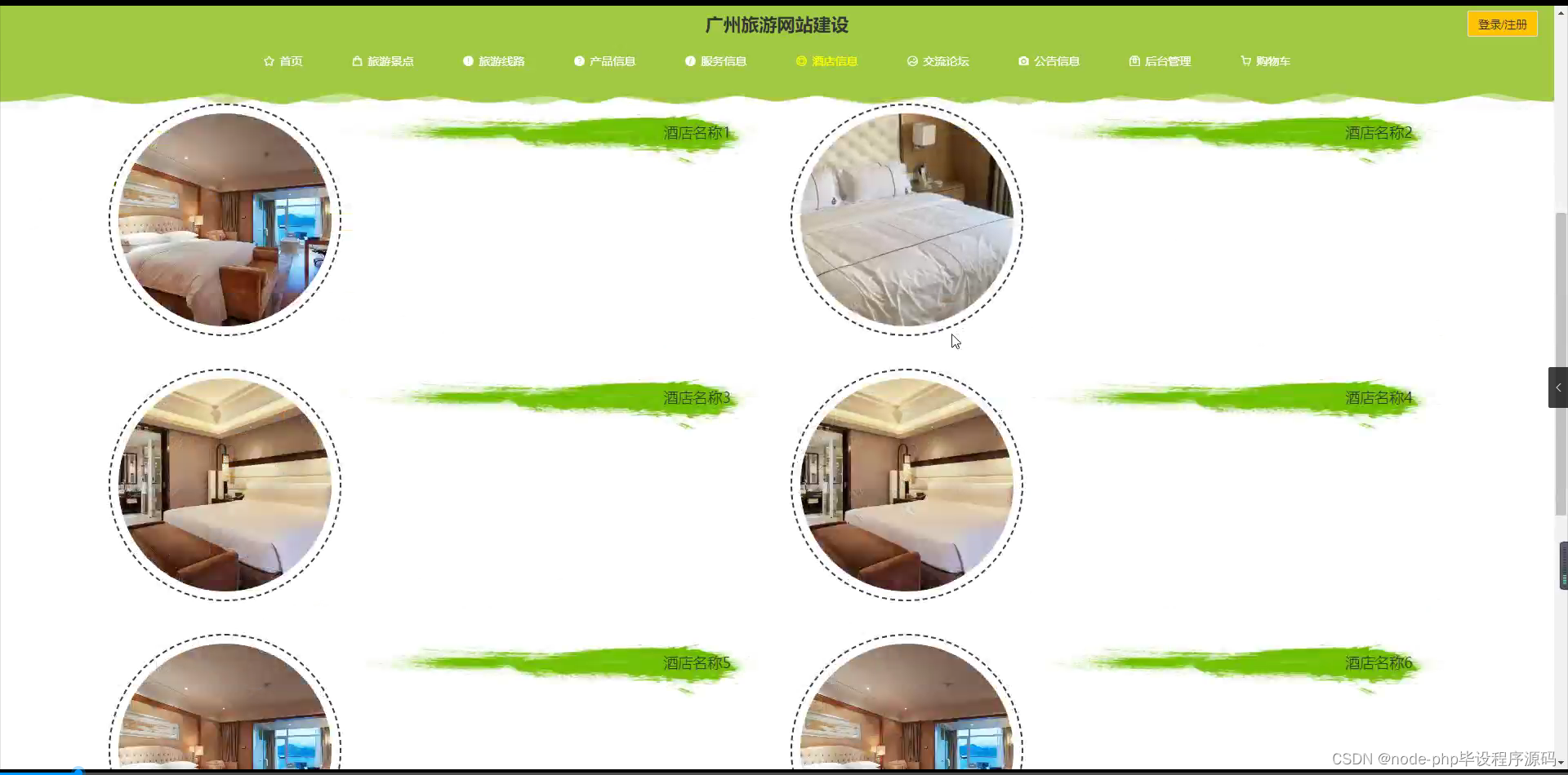基于flask框架广州旅游网站建设 Pythonmysql论文广州旅游网站论文简介 Csdn博客