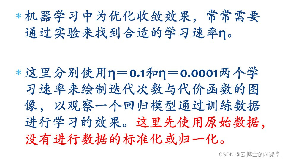 数据预处理:标准化和归一化 Csdn博客