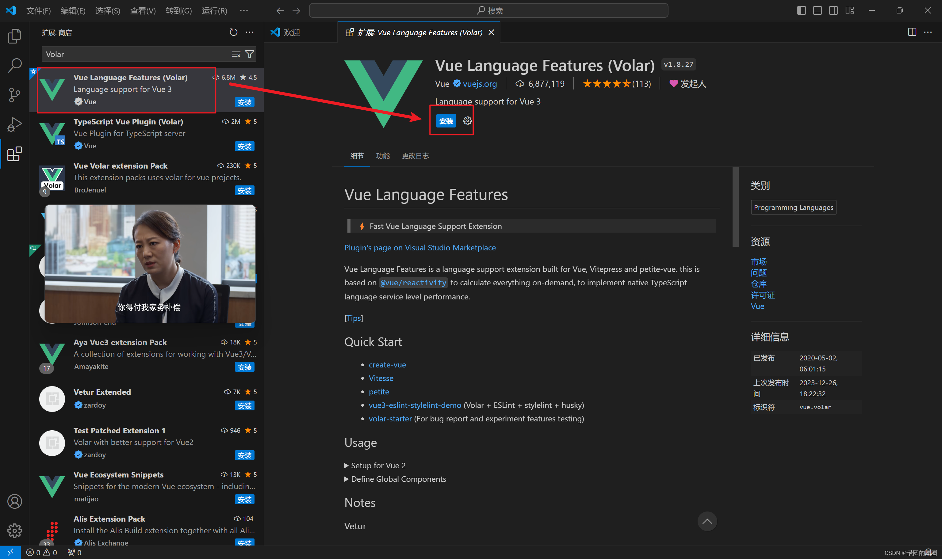 二.vscode下载安装及常用插件_vscode vetur拓展下载-CSDN博客