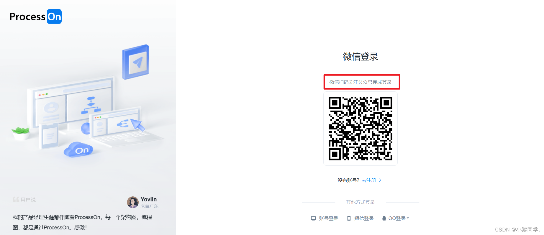 绘制流程图及泳道图&processon工具使用_process on泳道图-CSDN博客