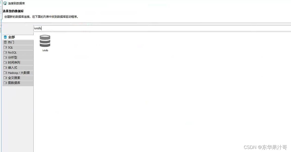 【apache iotDB】Apache IoTDB linux安装教程10分钟学会_iotdb linux 安装-CSDN博客