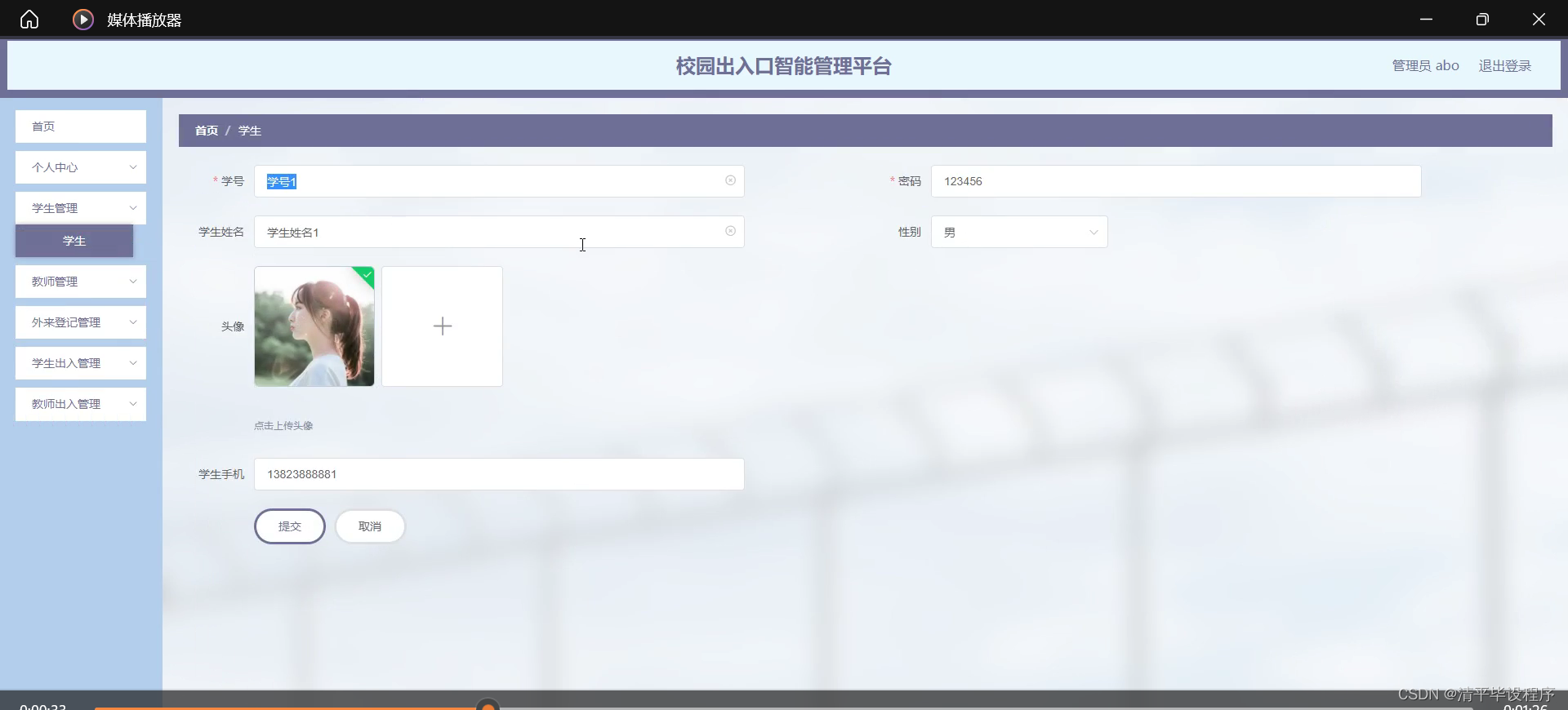 【附源码】java计算机毕业设计校园出入口智能管理平台源码mysql文档基于java校园人员出入管理系统的设计与实现系统里怎么找代码 Csdn博客 9249