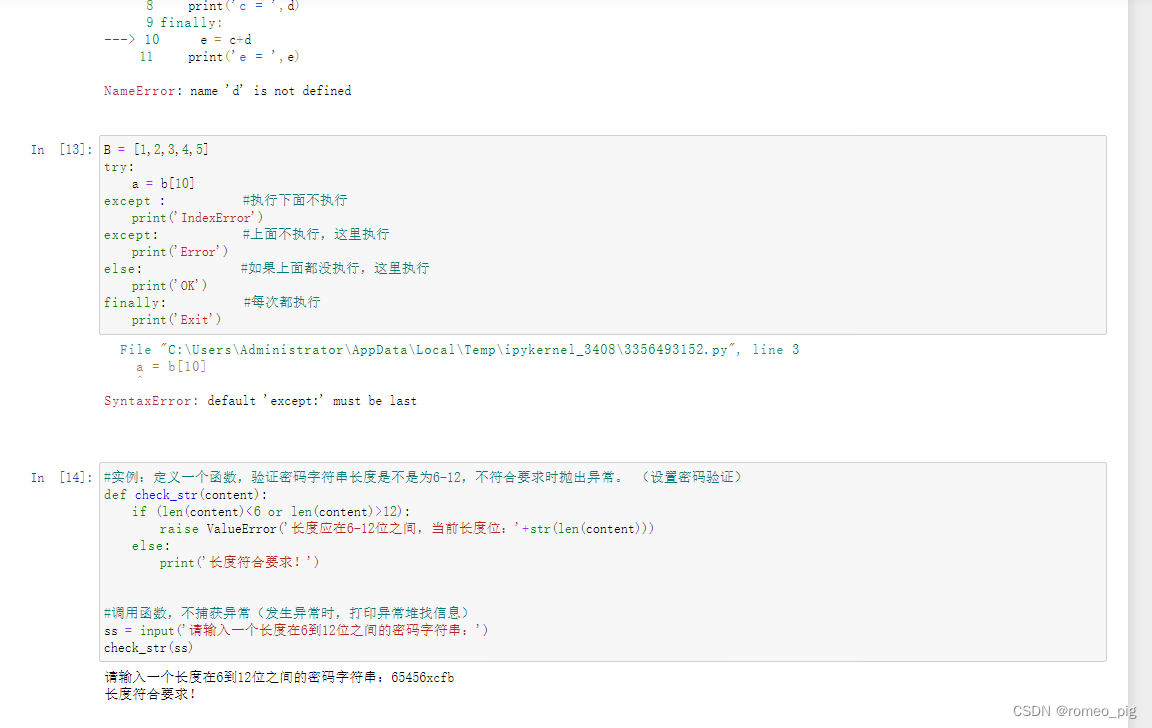 Python异常 Csdn博客