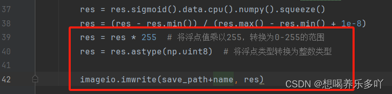 PraNet代码复现_pranet 代码复现-CSDN博客