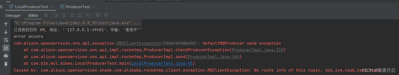 SpringBoot+ONS踩坑历程_springboot集成阿里云 ons-CSDN博客