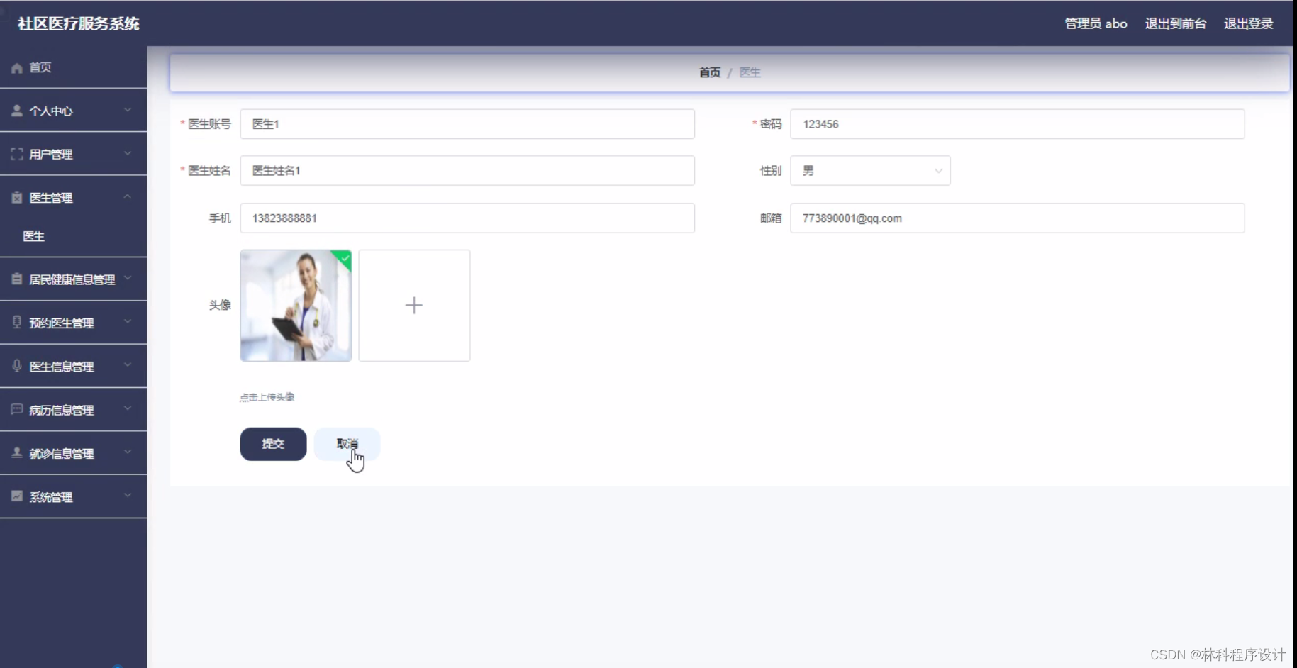 【附源码】java毕业设计社区医疗服务系统 Csdn博客