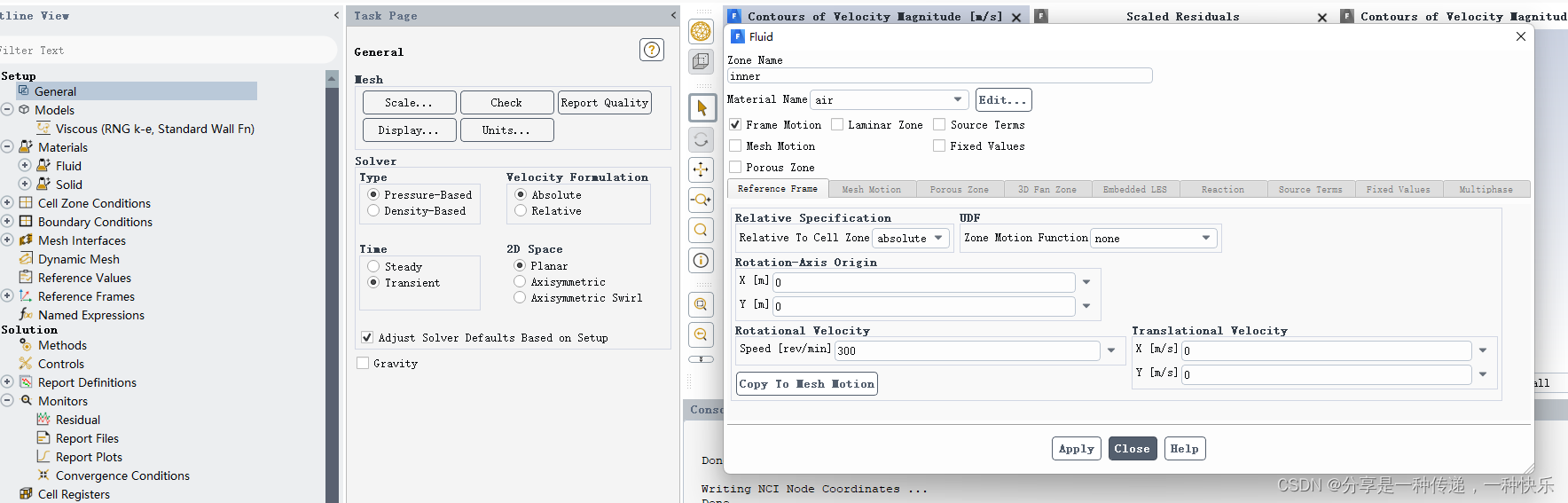 从稳态的MRF改为瞬态计算，出现了下面的变化。监测的云图不发生旋转。说明MRF采用瞬态计算发挥不了它的计算性能，一般只用稳态计算。_mrf模型网格旋转吗-CSDN博客