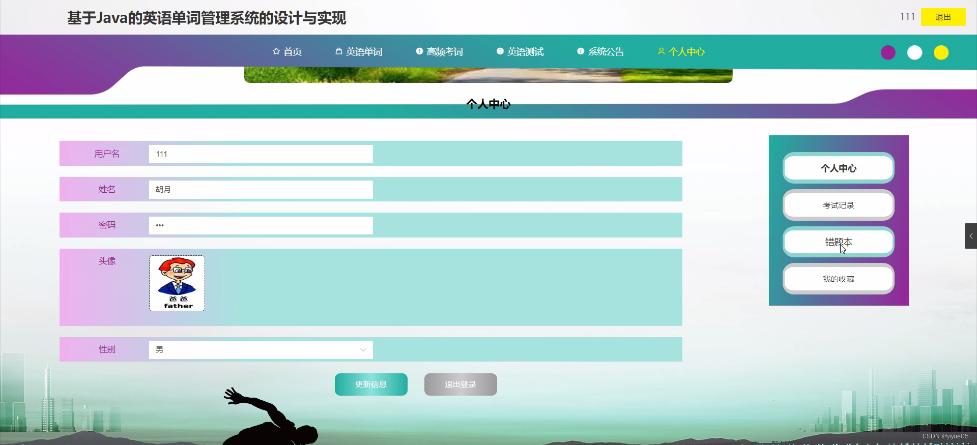 基于java的英语单词管理系统的设计与实现源码开题java单词管理系统 Csdn博客